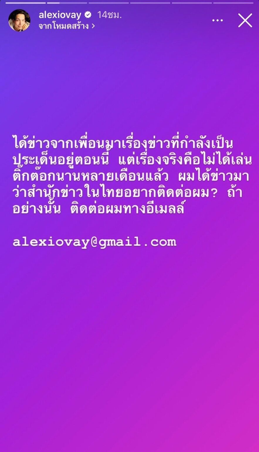 ไอซ์ ปรีชญา แจงแล้ว คลิปหวานกับหนุ่มลูกครึ่ง ฝ่ายชายรัวยิบ เล่ากันคนละมุม