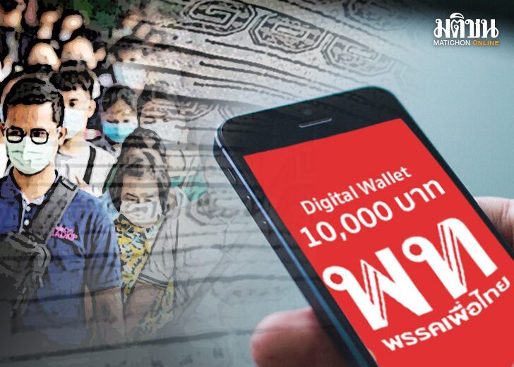 หอการค้าชี้เงินดิจิทัล 1 หมื่นบาท ซื้อสมาร์ทโฟนได้ ไม่ผิดวัตถุประสงค์ ...