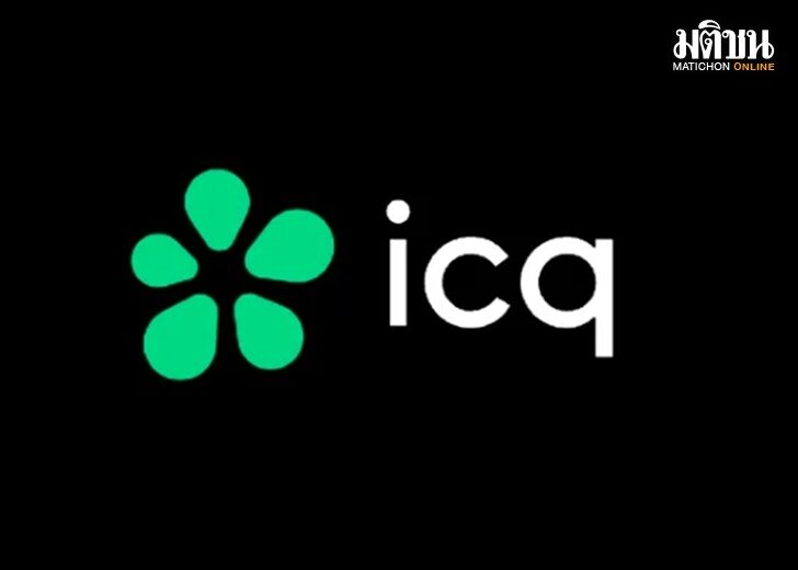บอกลา ICQ ประกาศปิดตัว 26 มิ.ย. หลังเปิดให้บริการมานานเกือบ 28 ปี