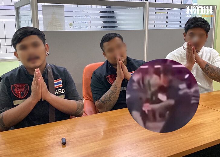 รวบ แก๊งการ์ดผับดังพัทยา รุมตื้บนทท.สลบ ไหว้ขอโทษสังคม รับบันดาลโทสะ ...