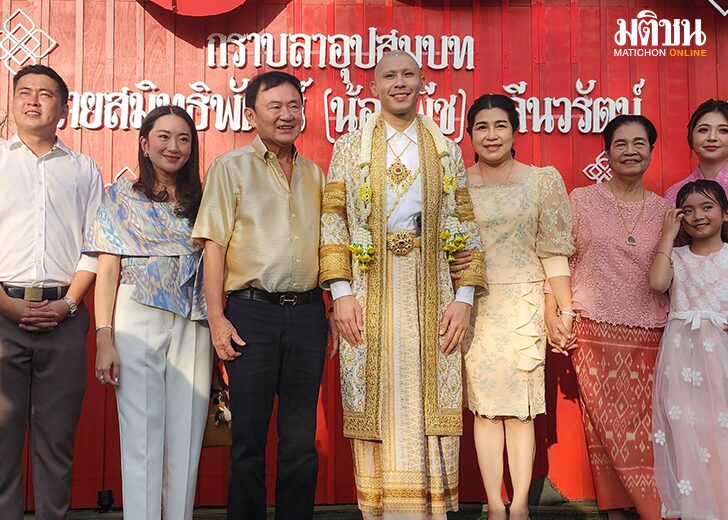 ชื่นมื่น ทักษิณ ควงอิ๊ง ร่วมงานฉลองนาค ลูกชาย 'นายกเบี้ยว' จัดใหญ่โต๊ะ ...