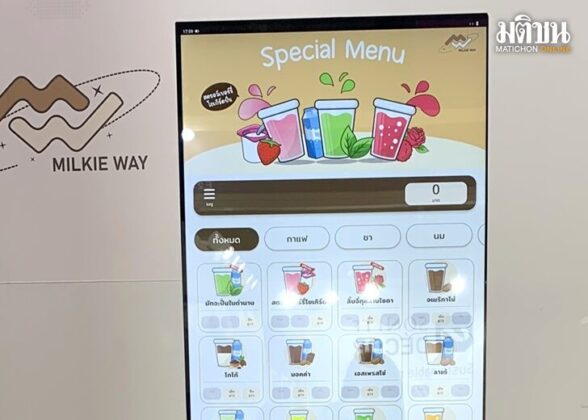 ฮือฮา 'เครือสหพัฒน์' เปิดตัว Milkie Way ตู้ชงเครื่องดื่มอัตโนมัติ วาง ...