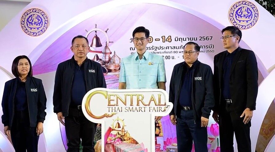 พิธีเปิดงาน “Central Thai Smart Fair” งานแสดงและจำหน่ายสุดยอดสินค้าดี กลุ่มจังหวัดภาคกลาง