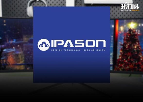 ส่องผลประกอบการ Devas IPASON บริษัทไอทีจีน ขาดทุน 84 ล้าน ก่อนปิดกิจการ เหลือพนง. 5 คน