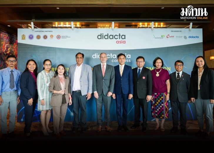didacta asia congress 2024 เวทีชี้นำจุดเปลี่ยนสำคัญการศึกษาอาเซียน