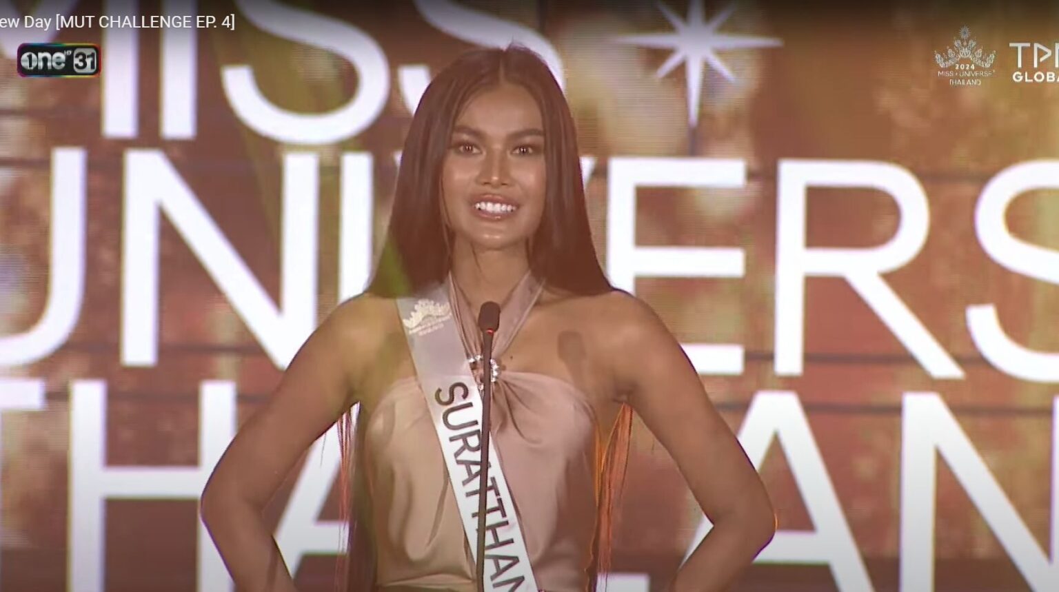 40 สาวงาม MUT 2024 ฟาดเดือดรอบคีย์เวิร์ด โชว์ไหวพริบชิงตั๋ว 20 คนสุดท้าย