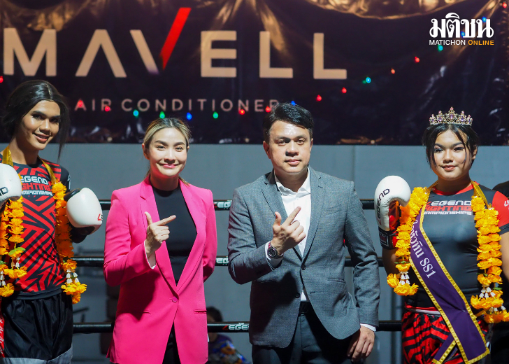 วิว เยาวภา จัดแข่งมวยไทย Mavell Air X Legend Fight Pride Month