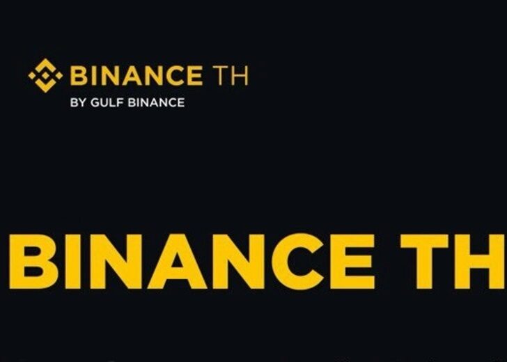 Binance TH ประกาศลิสต์เหรียญใหม่ ขึ้นแท่นแพลตฟอร์มที่มีเหรียญให้บริการมากสุดในไทย
