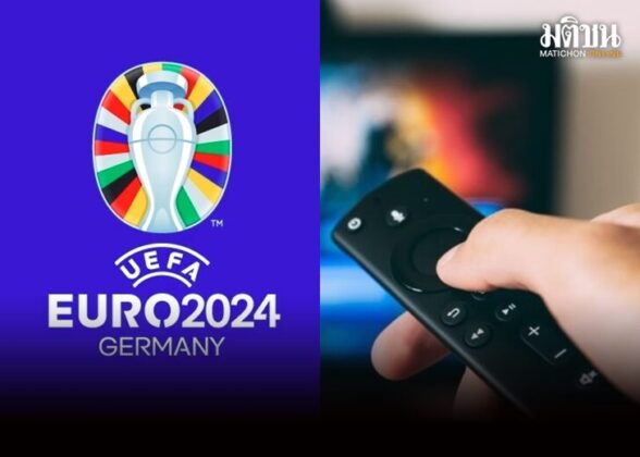 แย้มโผฟรีทีวียิงสด ยูโร 2024 ทุกคู่! PPTV ถ่ายเปิดสนาม-นัดชิง MCOT-ไทยรัฐทีวี ร่วมด้วย