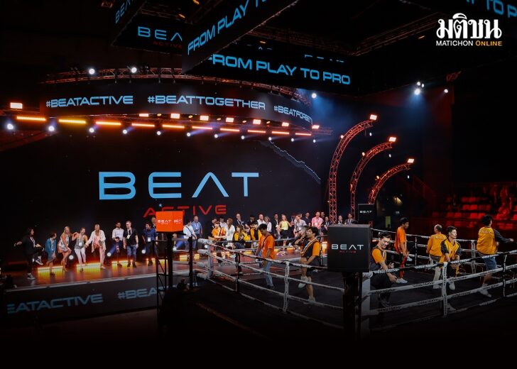 BEAT Active อวดโฉม Sports Entertainment ระดับ World Class แห่งแรกของไทยที่ BITEC BURI