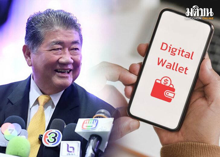ภูมิธรรม เผย พาณิชย์ไม่เกี่ยว กำหนดสเปกสินค้าดิจิทัลวอลเล็ต แค่เตรียม ...