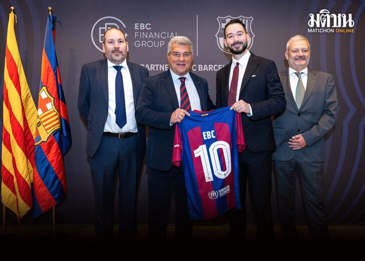 บาร์เซโลน่า ผนึก EBC Financial Group ลงนามพันธมิตรร่วมกัน 3.5 ปี