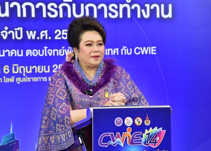 ศุภมาศ ปลื้มแนวคิดสหกิจศึกษา 'CWIE' หนุนอุดมศึกษาจัดการศึกษาแบบมีส่วนร่วม