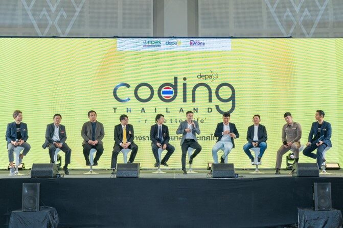 ดีป้า ปักหมุด จ.ขอนแก่น เดินหน้ากิจกรรม Coding Bootcamp & Roadshow