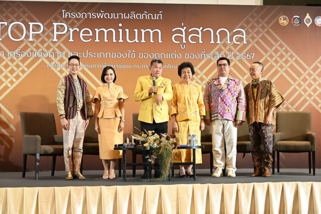 ปลัด มท. โค้ชชิ่งผู้ประกอบการ OTOP 4-5 ดาว มุ่งยกระดับสู่สากล