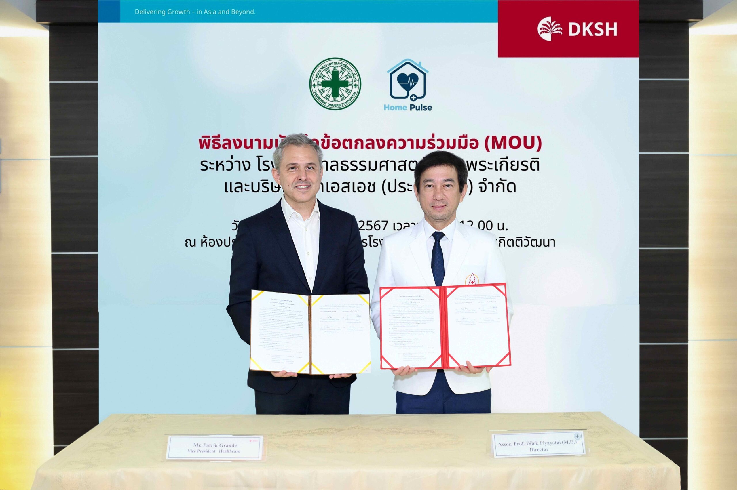 DKSH ไทย จับมือ รพ.ธรรมศาสตร์ฯ ยกระดับดูแลสุขภาพผู้ป่วยถึงบ้านผ่าน Home Pulse
