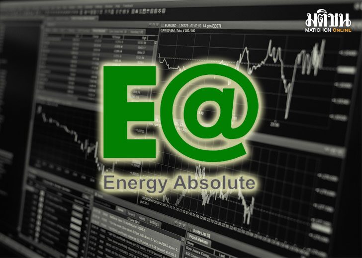 ตลท. มีมติถอด EA ออกจาก SET ESG Ratings มีผลตั้งแต่วันนี้