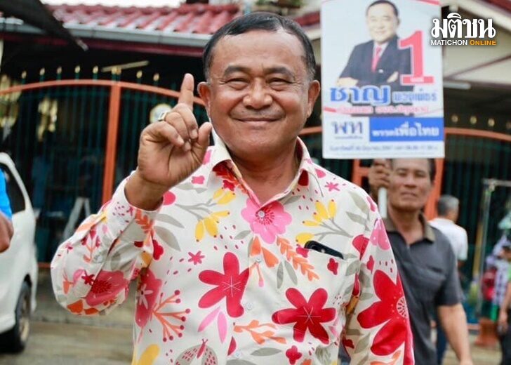 เพื่อไทย โต้ปมแนะ ชาญ ลาออกนายกอบจ.ปทุม ยันต้องมีคำสั่งศาลให้หยุด ...