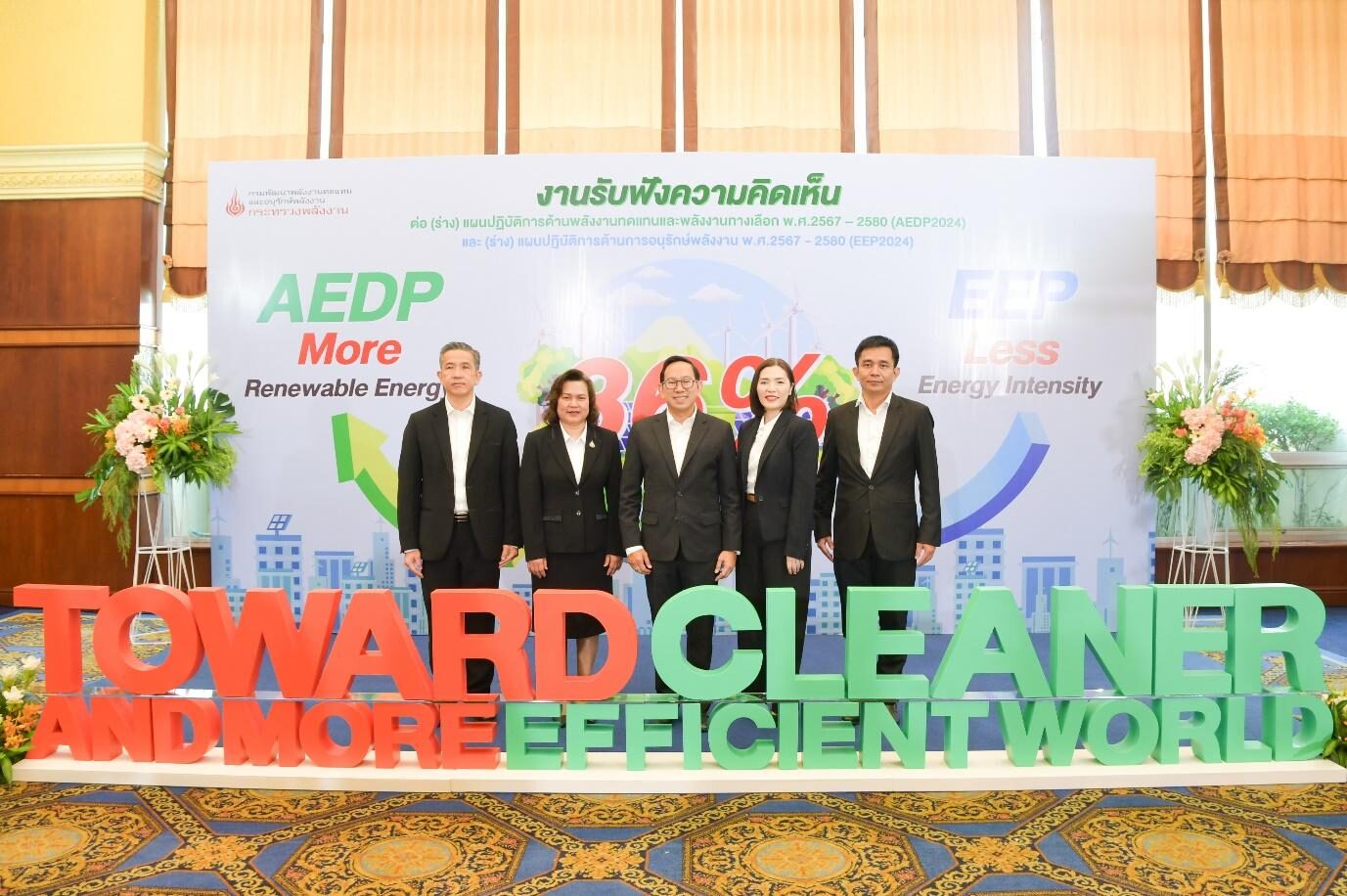 ชาวไร่-เอกชน ค้านร่าง AEDP 2024 ชี้กระทบทุกมิติ ไม่สอดรับยุทธศาสตร์ชาติ เสนอ E20 เป็นน้ำมัน ...