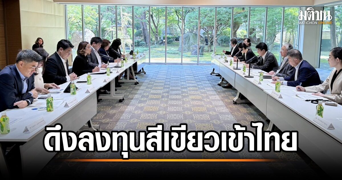 พิมพ์ภัทรา ถก NEDO - IHI ดูดลงทุนอุตฯ สีเขียวเข้าไทย