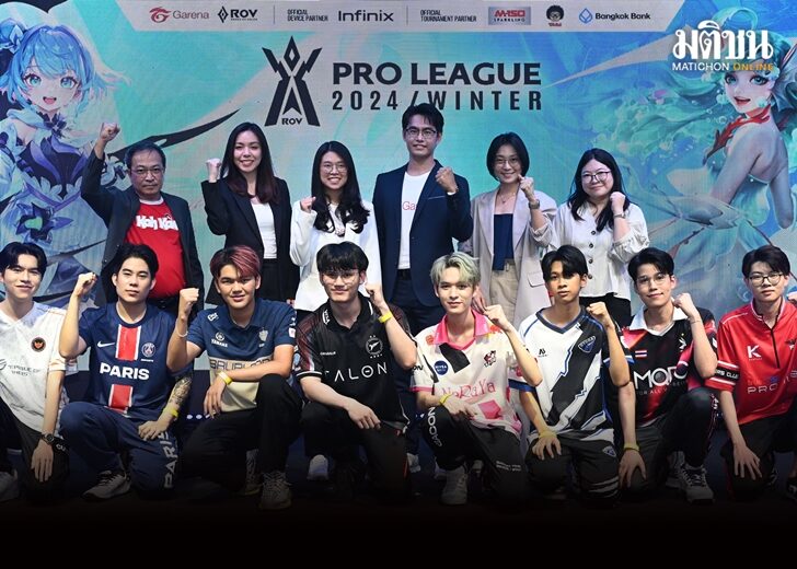 การีนา ฉลองความสำเร็จครบ 8 ปี RoV ในไทย พร้อมจัดศึก RoV Pro League 2024 ...
