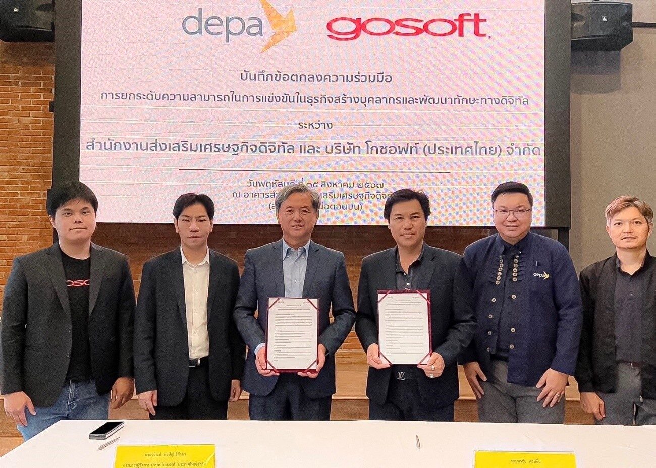 "โกซอฟท์" บริษัทในกลุ่ม ซีพี ออลล์ MOU ร่วมกับ "DEPA"