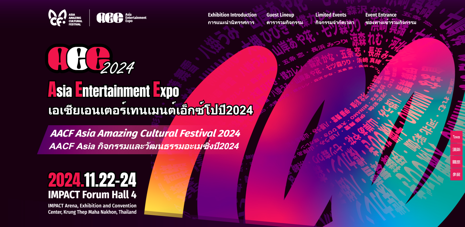 AV Expo เตรียมจัดงานในไทย ที่อิมแพค พ.ย.นี้ 15 ดาราเอวีดัง ตบเท้าเข้าร่วมงาน