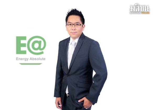 EA โล่ง เจ้าหนี้ ไฟเขียวยืดชำระคืนหุ้นกู้ EA248A ออกไปอีก 9 เดือน 16 วัน แลกรับดอกเบี้ยเพิ่ม