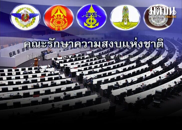 มติสภาฯ ไร้เสียงค้าน รื้อทิ้งคำสั่งคสช. รับหลักการ 5 ฉบับรวด ลบผลพวง ...