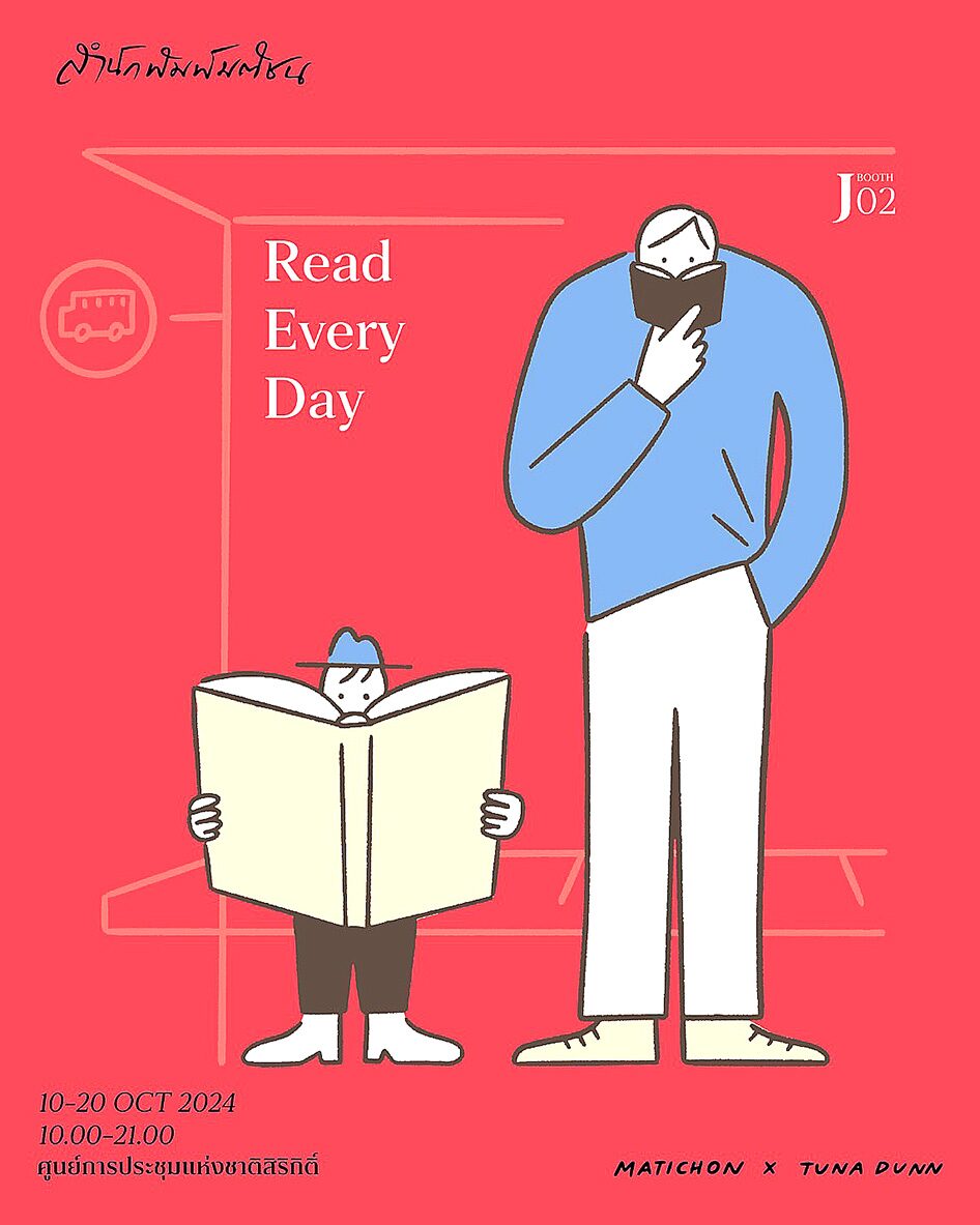 ‘TUNA Dunn’ ตุลยา ตุลย์วัฒนจิต ละเลงความเฟรนด์ลี่ ‘Read Every Day’ วาด ...