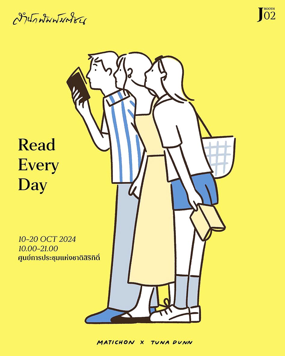 ‘TUNA Dunn’ ตุลยา ตุลย์วัฒนจิต ละเลงความเฟรนด์ลี่ ‘Read Every Day’ วาด ...