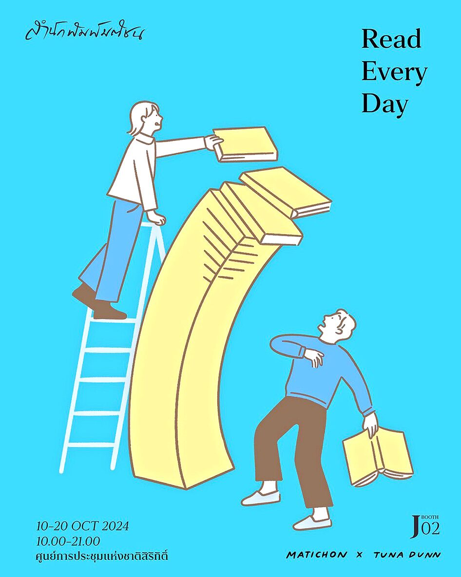 ‘TUNA Dunn’ ตุลยา ตุลย์วัฒนจิต ละเลงความเฟรนด์ลี่ ‘Read Every Day’ วาด ...