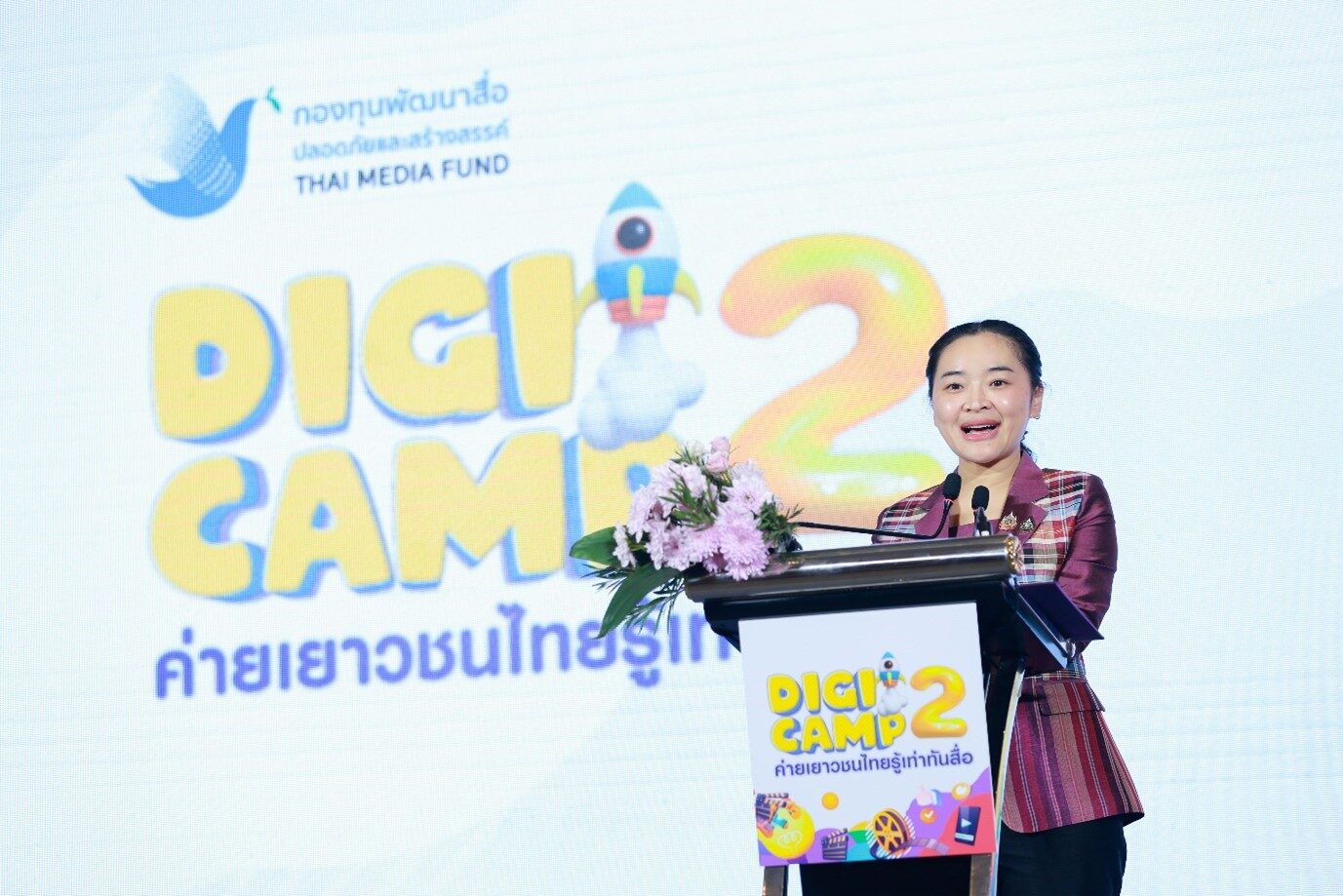 กองทุนสื่อฯ ชวนเยาวชนไทยร่วมสร้างสื่อสร้างสรรค์ในโครงการ Digi Camp ...