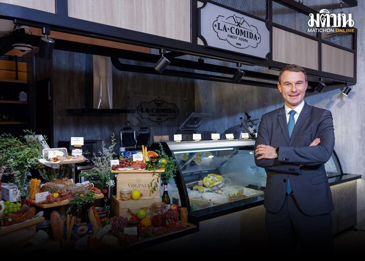 เบทาโกร ตั้งเป้าผู้นำผลิตชาร์คูเทอรี เปิดตัว LaComidaแฟล็กชิพแรกที่ พาร์ค สีลม