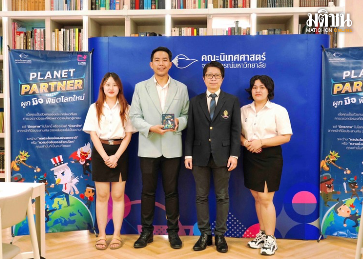 นิเทศจุฬาฯ เปิดตัวบอร์ดเกมเพื่อการสื่อสารประเด็นสังคม Planet Partner ...