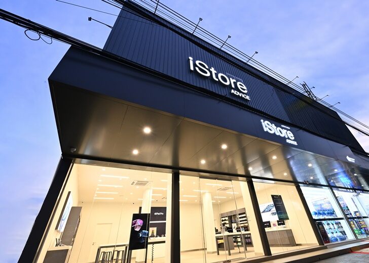 เปิดแล้ว Advice iStore แห่งแรกในประเทศใจกลางเมืองพิจิตร