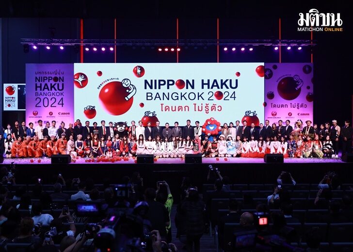 งาน NIPPON HAKU BANGKOK 2024 มหกรรมที่รวมทุกเรื่องของญี่ปุ่นแบบขั้นสุด