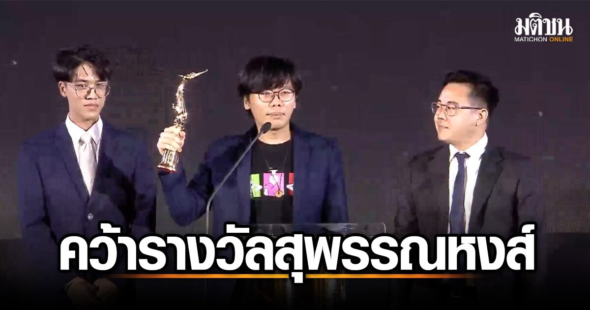 The Last Breath of Sam Yan ได้รางวัลสุพรรณหงส์