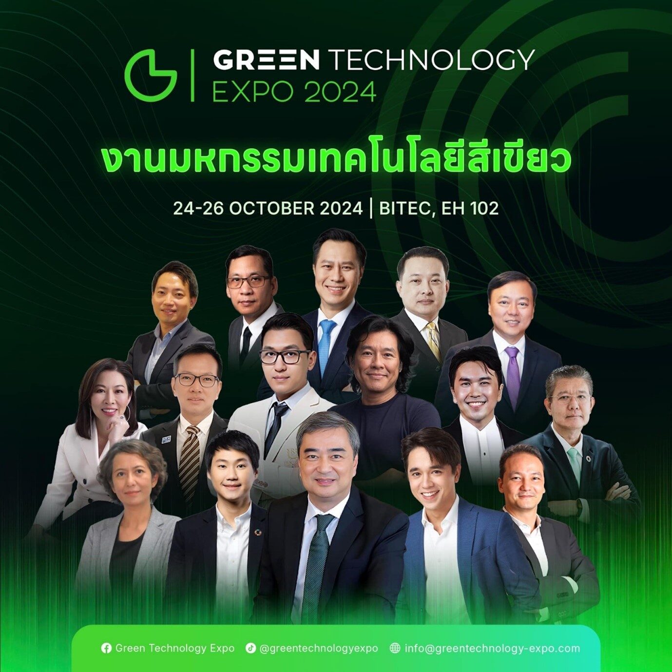 Green Technology Expo 2024 งานเดียวที่รวบรวมเทคโนโลยีสีเขียวสำหรับผู้ ...