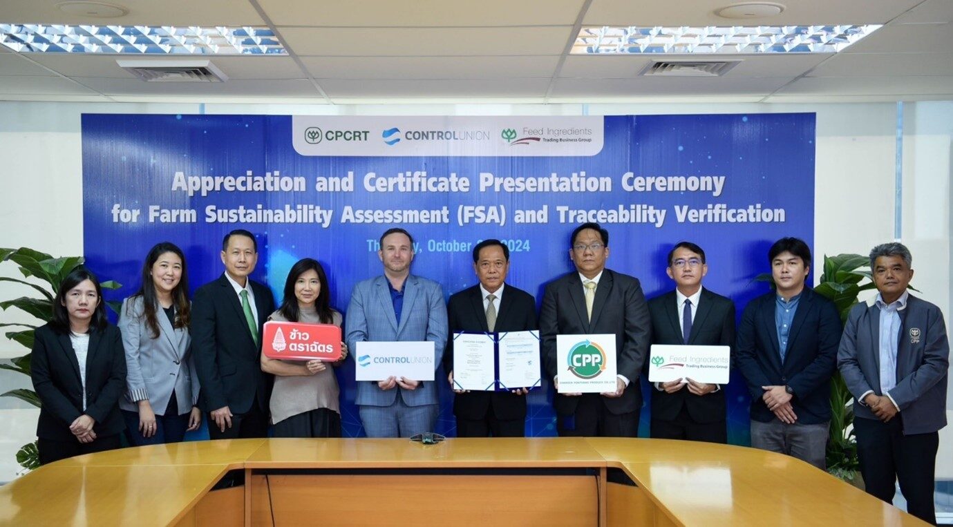 บริษัท คอนโทรอยูเนี่ยน ผู้ตรวจประเมินเกษตรยั่งยืนระดับโลก