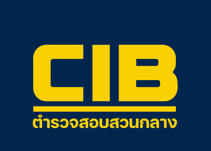 สอบสวนกลางเตือนระวังมิจฉาชีพสร้างเพจเฟซบุ๊ก-ไลน์ปลอมหลอกเงิน