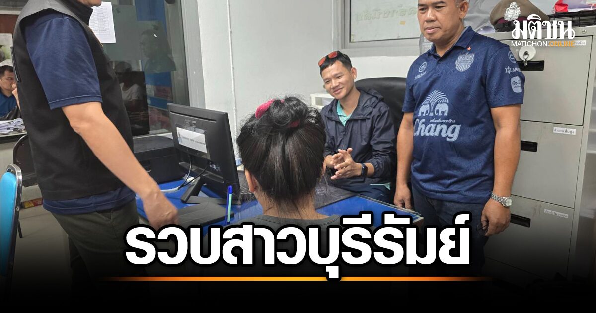 รวบสาวบุรีรัมย์ เอารูปบ้านคนอื่น โพสต์ปล่อยเช่าช่วงโมโตจีพี อ้างเป็น ...