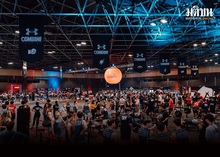 UA Combine 2024 จัดใหญ่ประลองความแข็งแกร่ง ที่เซ็นทรัลลาดพร้าว 23 พ.ย.นี้