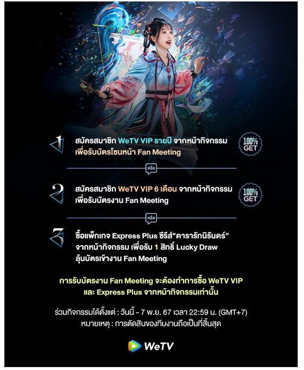 เตรียมฟินไปกับความคิวท์ขั้นสุดของ "อวี๋ซูซิน | WeTV Global Brand ...