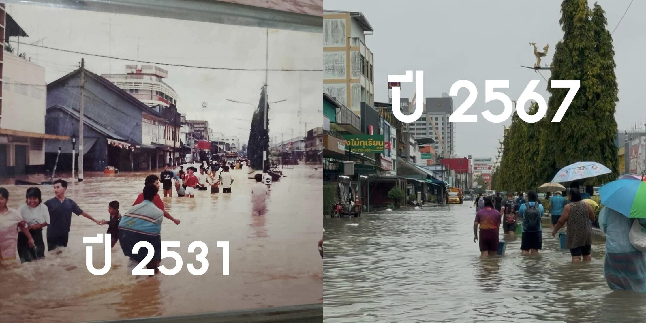 เทียบอดีต-ปัจจุบัน เปิดภาพน้ำท่วมยะลา ปี 2531 VS 2567