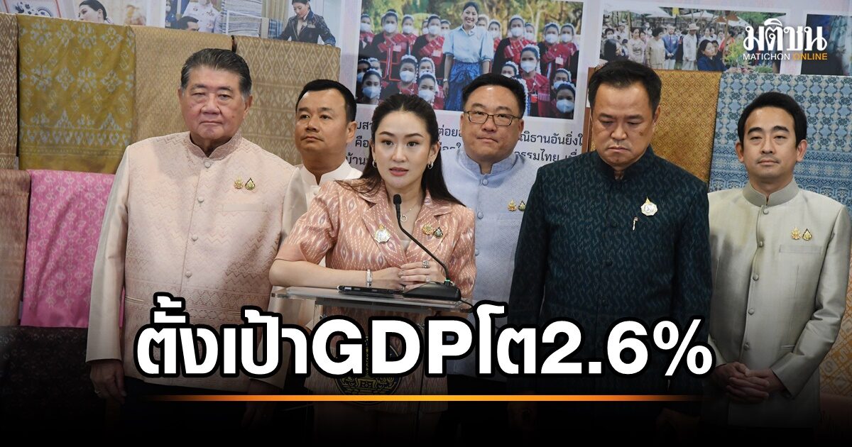 นายกฯหวังภายในปี'67 GDP โต 2.6% สั่งคลัง-พณ.หามาตรการกระตุ้นเอกชน เพิ่มการลงทุน