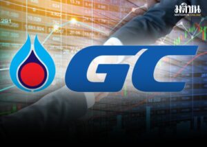 PTTGC แจ้งเลิกกิจการ พีทีที อาซาฮี เคมิคอล เริ่มหยุดขาย-ส่งสินค้า 1 ม.ค.68