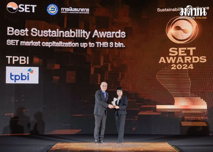TPBI คว้า Best Sustainability Awards ในงาน SET Awards 2024