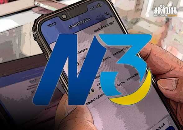 สำนักงานสลากฯ เปิดรับตัวแทนขาย หวยN3 เริ่ม 1 ธ.ค. ประเดิมกลุ่มแรกผู้พิการ- ร้าน 80