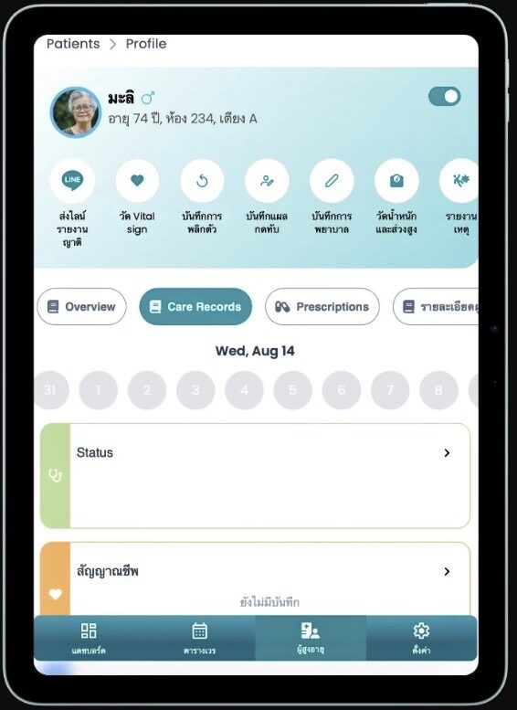เปิดตัว 'CloudNurse' แพลตฟอร์มยุคสังคมสูงอายุเจ้าแรกของเมืองไทย